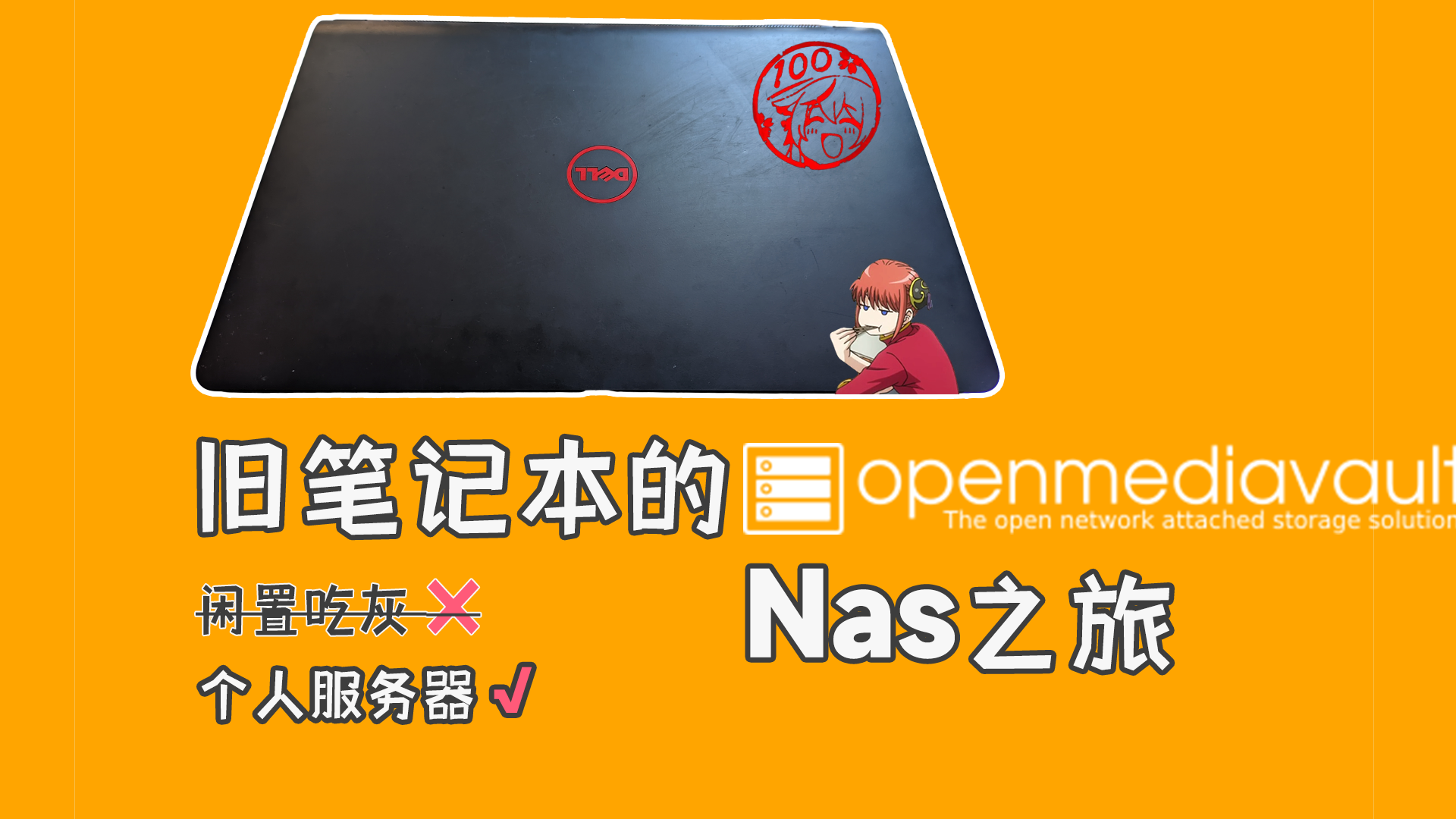 Omv 65 Nas 系统教程 安装docker插件拓展